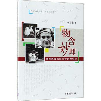 物含妙理