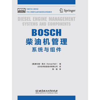 BOSCH柴油机管理 系统与组件