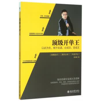 **开单王
