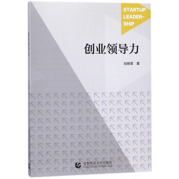 创业领导力