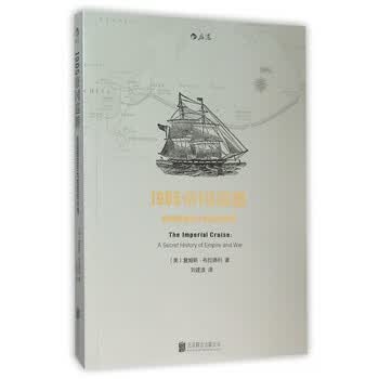 1905帝国巡游(美国塑造亚太格局的伏笔)