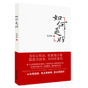 如何是好