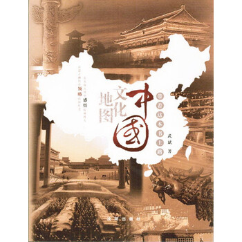 中国文化地图