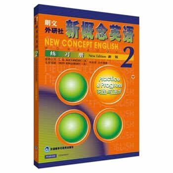 新概念英语2 练习册