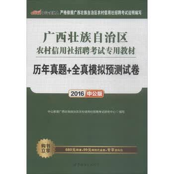 历年真题+全真模拟预测试卷(中公版)