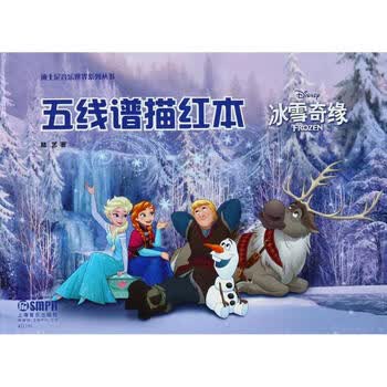 五线谱描红本五线谱入门