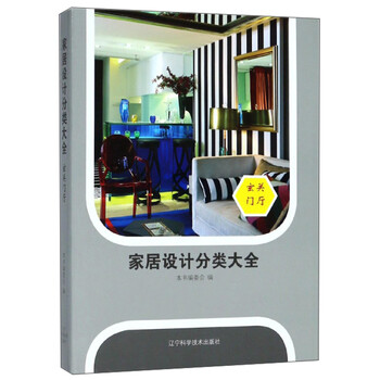 家居设计分类大全（玄关门厅）