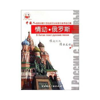 情动 俄罗斯