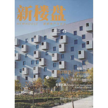 新楼盘酒店建筑