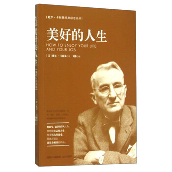 {正版新书}美好的人生9787555504627