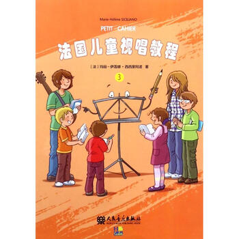 法国儿童视唱教程 3
