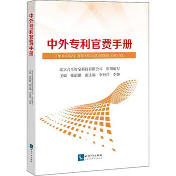 中外官费手册