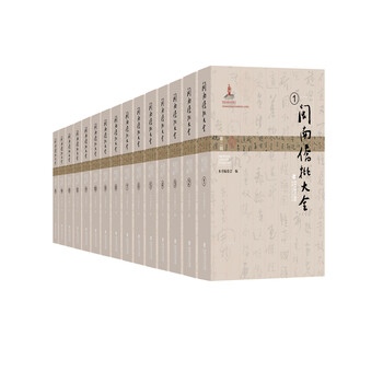闽南侨批大全（第二辑 全十五册 原箱装）