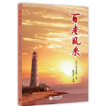百老风采
