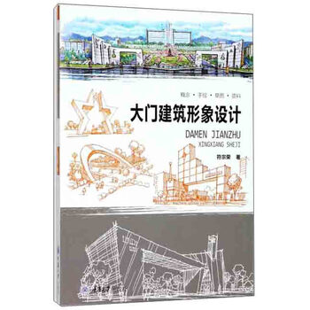 大门建筑形象设计