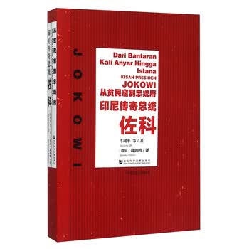 从贫民窟到总统府