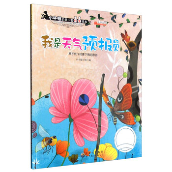 我是天气预报员 燕子低飞时要下雨的原因