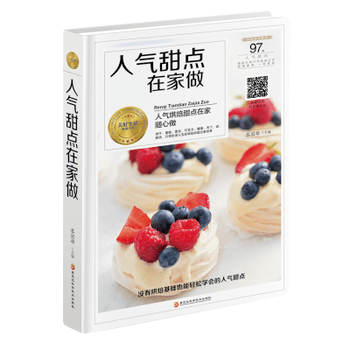 人气甜点在家做 黎国雄 9787538894059 黑龙江科学技术出版社
