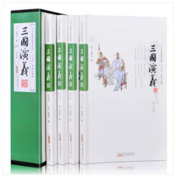 三国演义  原著四大名著正版 大字 疑难字注音注释 无障碍阅读 简装16开全套4册