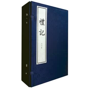 四书五经（大字线装本） 礼记