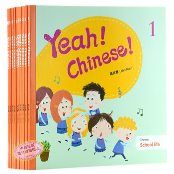 【中商原版】幼儿汉语教材简体版10册套装 港版 Yeah! Chinese! 儿童启蒙 南贞惠