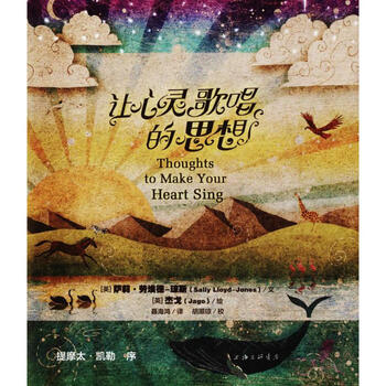 让心灵歌唱的思想