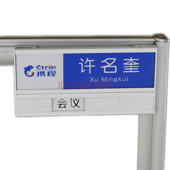 工位牌/铝合金职位牌/可切换状态工牌/在岗会议外出休假 105*210mm 悬挂式