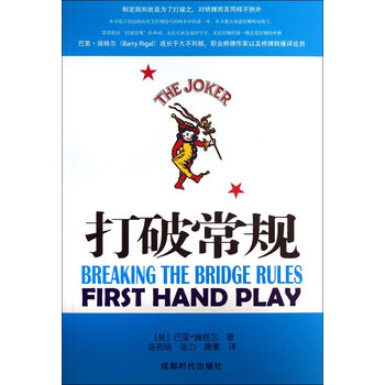 打破常规