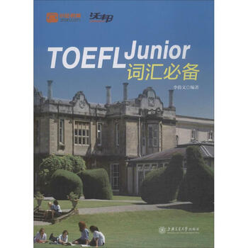 TOEFL Junior词汇必备