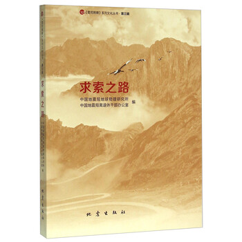 求索之路