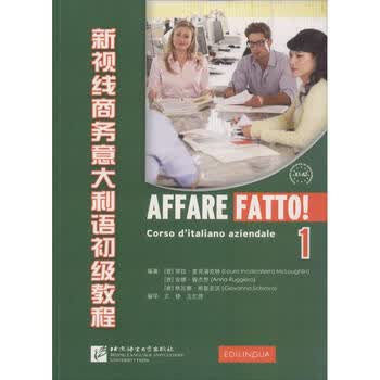 新视线商务意大利语初级教程