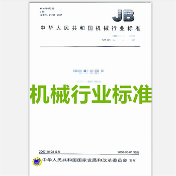 JB/T 10604-2017 园艺电泵