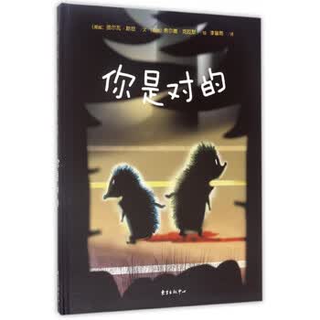 你是对的(精)