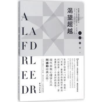 渴望超越