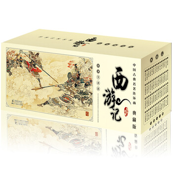正版 西游记全套60册典藏版中国古典名著连环画小人书 老版新印吴承恩 怀旧连环画收藏本四大名著