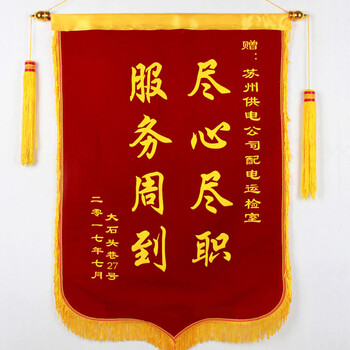 晨通定做锦旗订做制作定制 发泡锦旗生日/送幼儿园老师/医生 三角流动锦旗彩旗 70*110月亮款发泡款