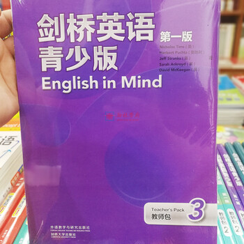 English in Mind 剑桥英语青少年版教师包第一版入门级和12345 外研社配套剑桥英语青少版学生包第一版的教材 剑桥英语青少年版第一版教师包3