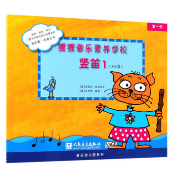 狸狸音乐素养学校（竖笛1 3-8岁）