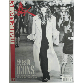嘉人(2018年9月号）（大开本）