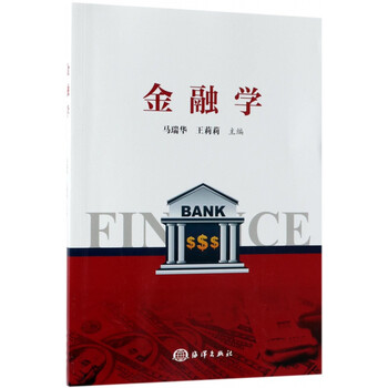 金融学