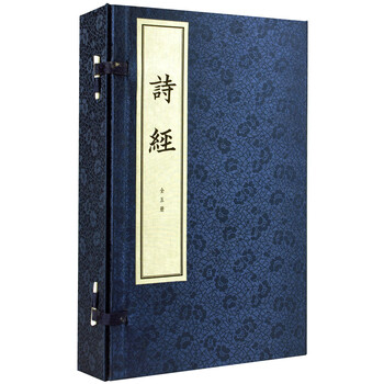 诗经（线装本 套装1-5册）