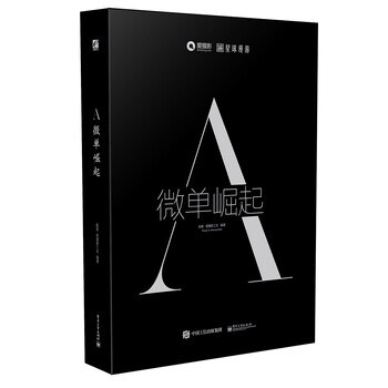 A：微单崛起（全彩）