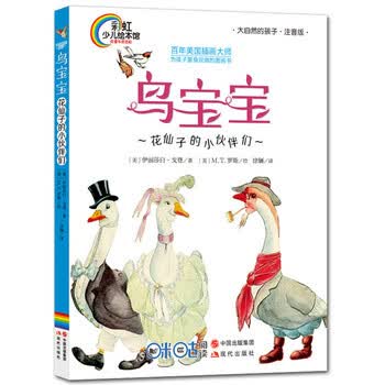 鸟宝宝