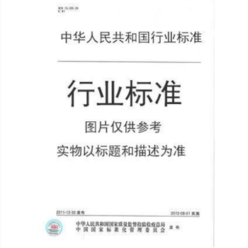 JJG 259-2005 标准金属量器检定规程