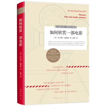 如何欣赏一部电影