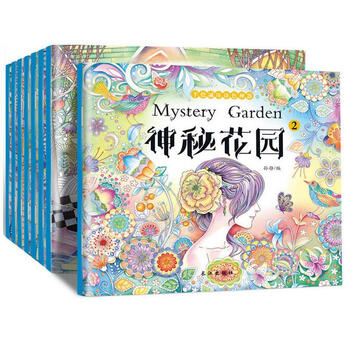 神秘花园 8册