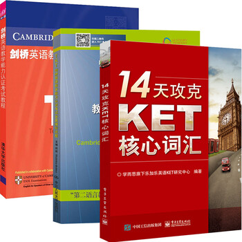 包邮 TKT剑桥英语教学能力认证考试教程+全真模拟试题+14天攻克KET核心词汇 3本