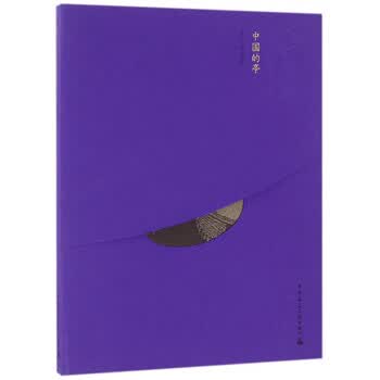 中国的亭/中国精致建筑100