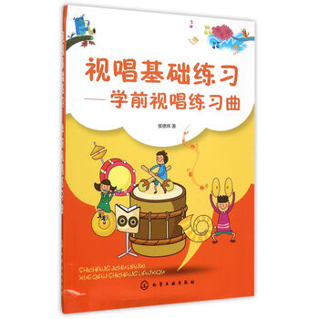 视唱基础练习--学前视唱练习曲