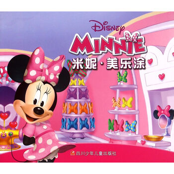 迪士尼美乐涂：米妮·美乐涂